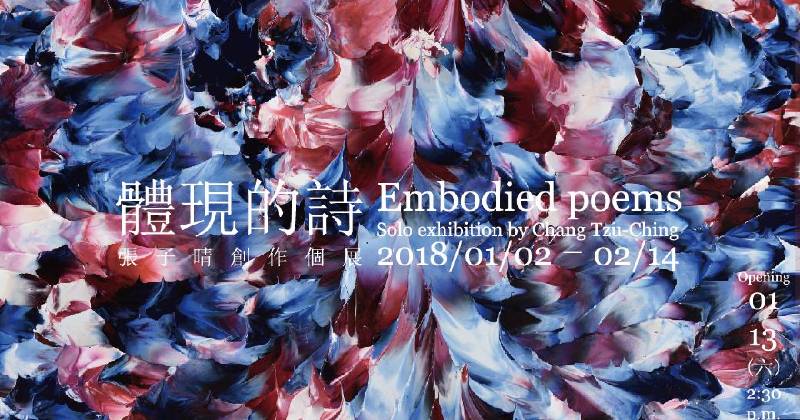 寬藝術空間：【體現的詩－張子晴創作個展】Embodied poems - solo exhibition by Chang Tzu-Ching ...