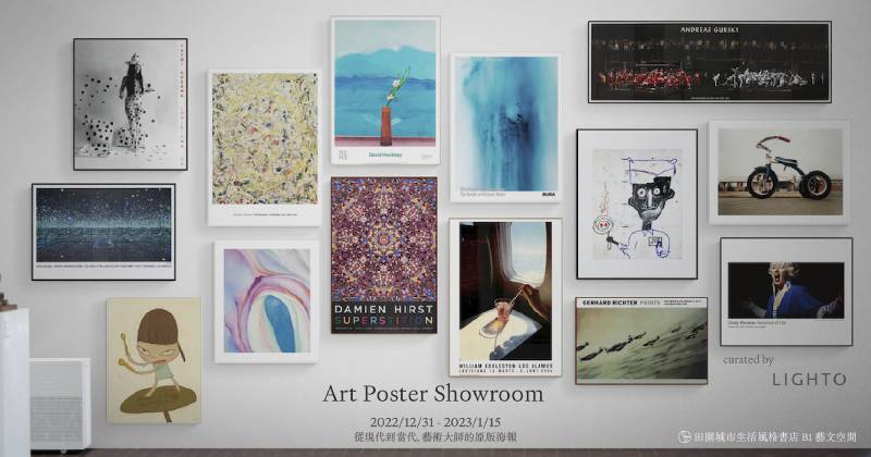 LIGHTO 光印樣：【Art Poster Showroom 】 - 非池中藝術網