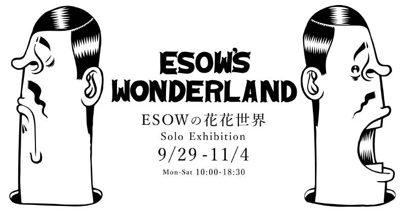 TARTCH 得然藝術：【《 ESOWの花花世界》ESOW 個展 Solo Exhibition】TARTCH 得然藝術 - 非池中藝術網
