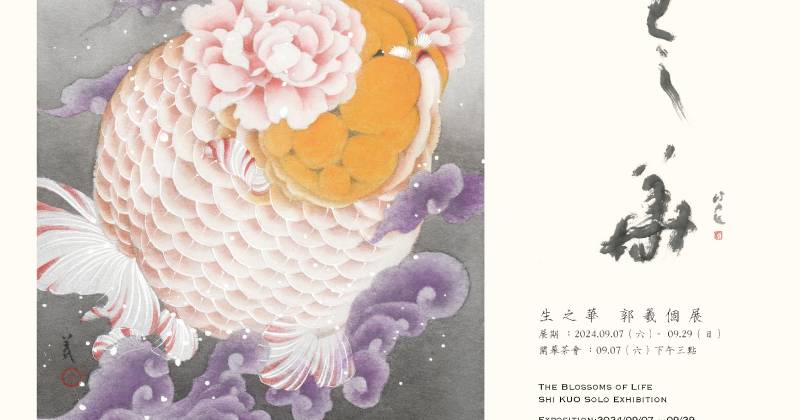 敦煌藝術中心：【生之華 郭羲個展 2024/9/7（六）～20249/29（日）】The Blossoms of Life Hsi KUO ...