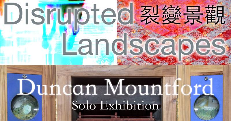 Project Space 110 新店藝術空間：【Disrupted Landscapes 裂變景觀 ＆ Tin Gods 錫神 ...