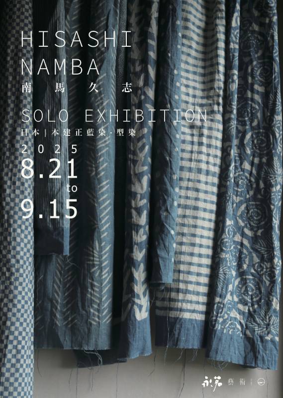 雨果曐 Gallery：【南馬 久志 HISASHI NAMBA 】日本・本建正藍染 - 非池中藝術網