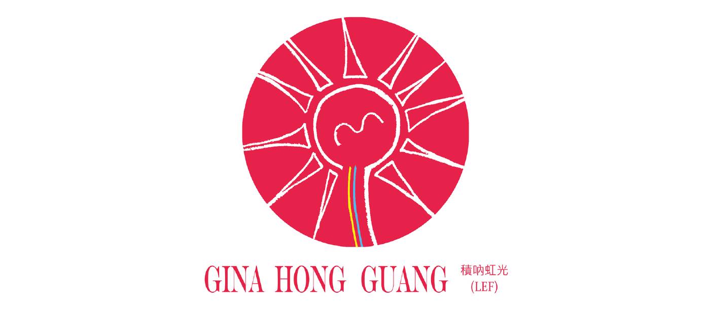 Gina Hong Guang （積吶虹光）：【彰濱秀傳紀念醫院．積吶虹光，愛與和平的低語: 青天白日滿地「虹」心球中的博愛能量頻率 ...