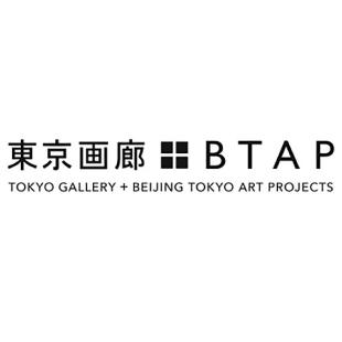 東京画廊＋BTAP - 非池中藝術網